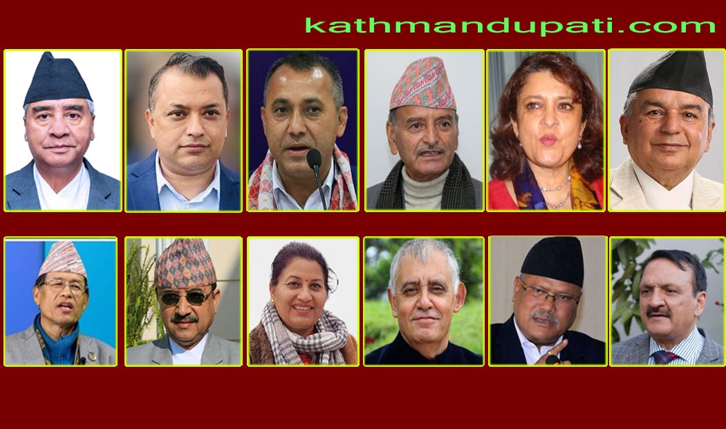 कांग्रेसका २१ नेता : को-कहाँबाट बन्दैछन् उम्मेदवार ? « Kathmandu Pati